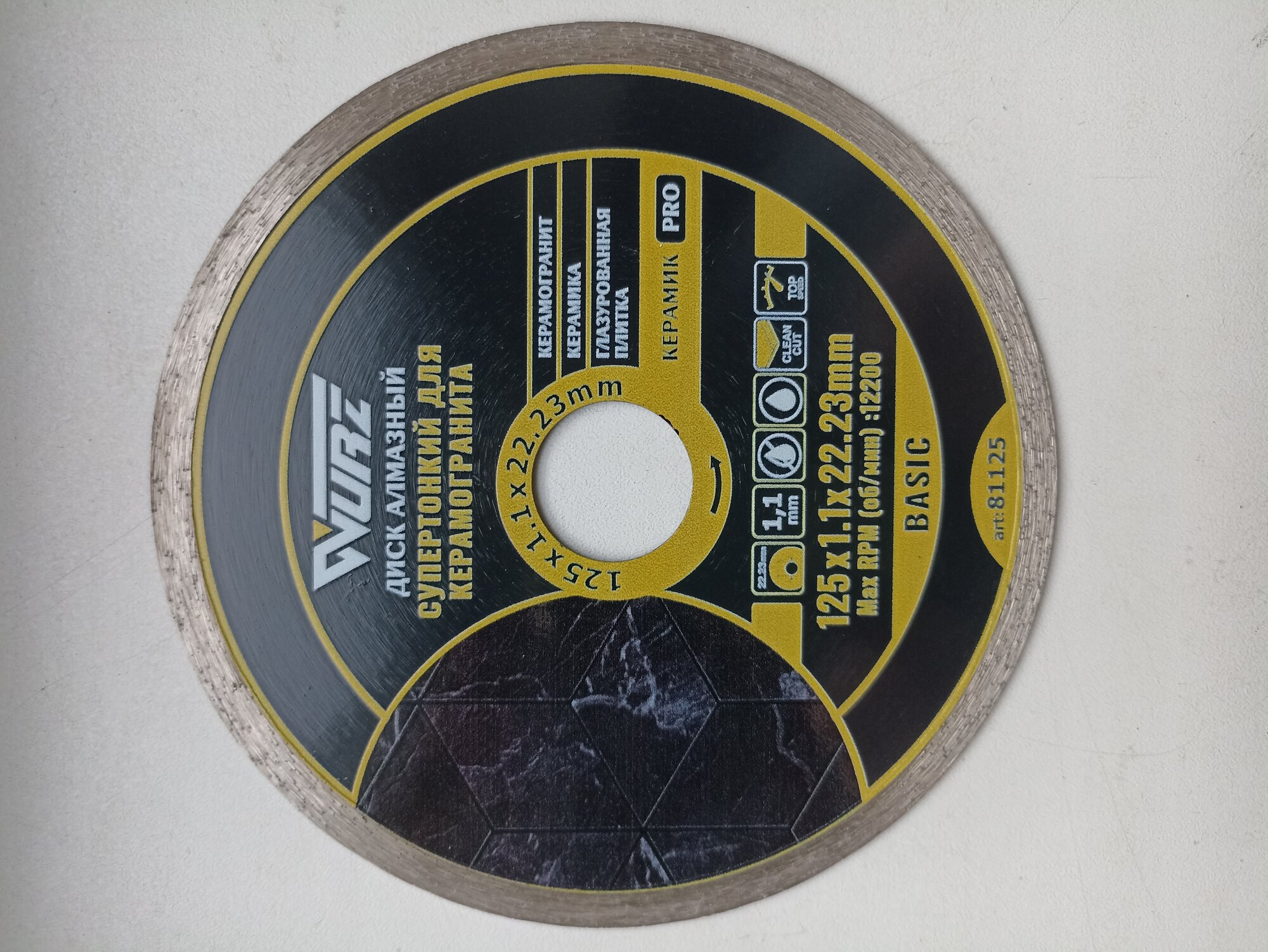 Диск алмазный супер тонкий для керамогранита 125 ммх1,1 ммх22,23 мм