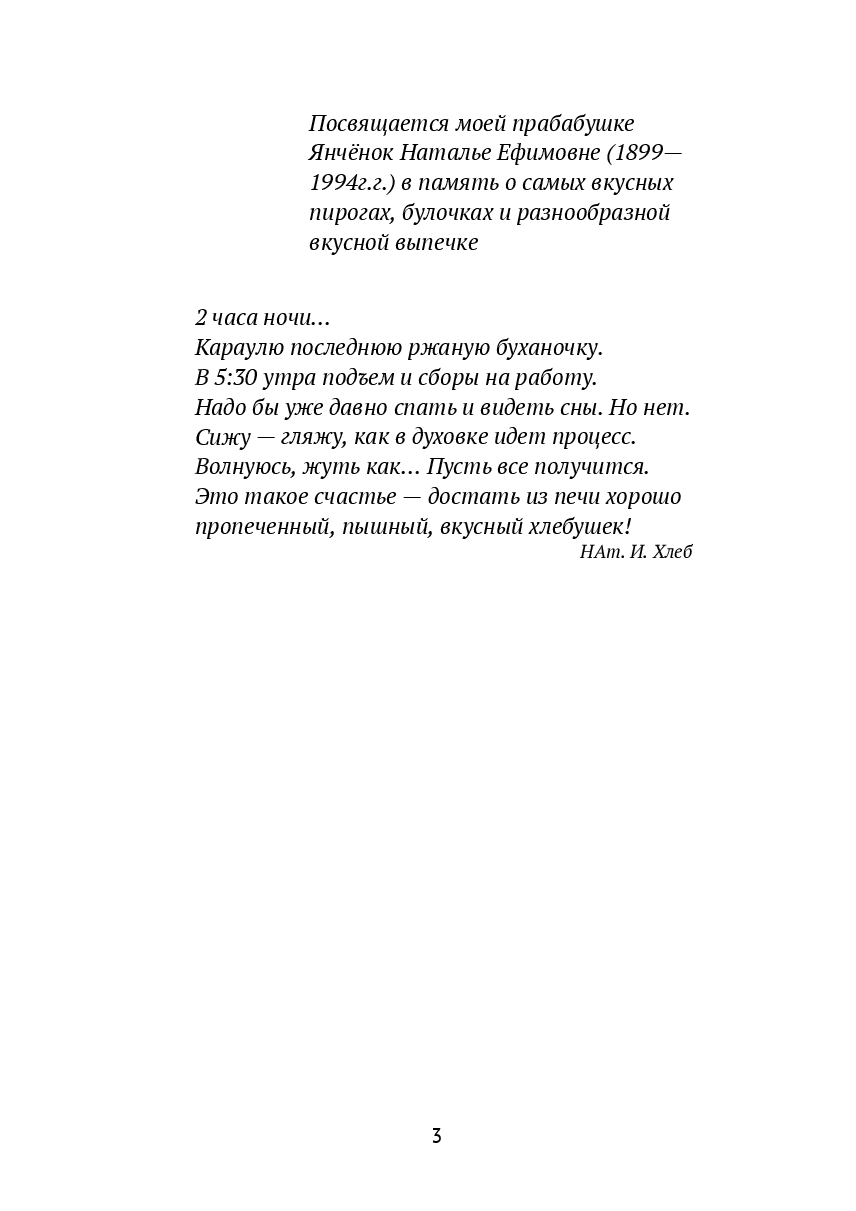 Хлеб на Вашем столе — фото 1