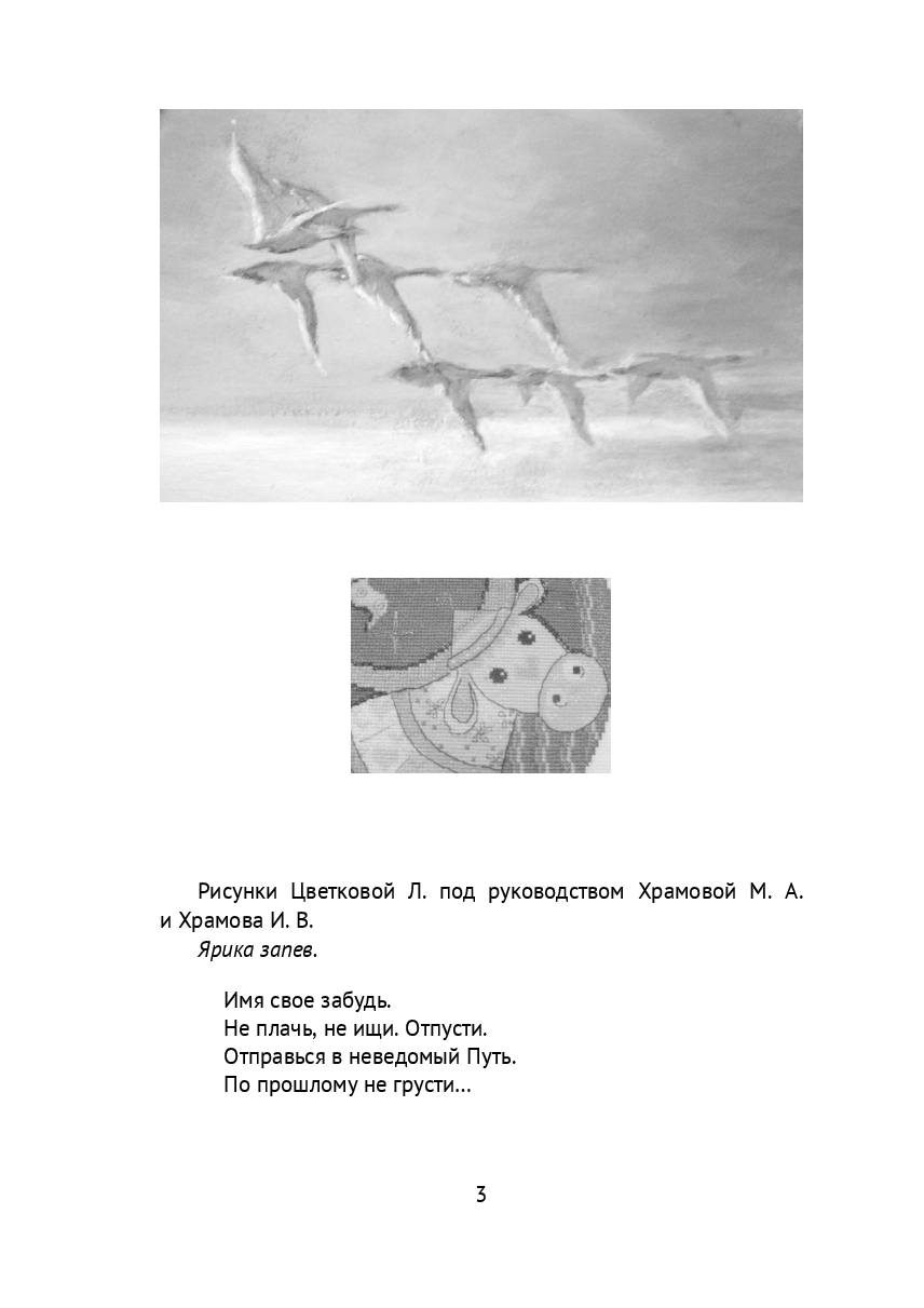 Доля сестра Недоля — фото 1