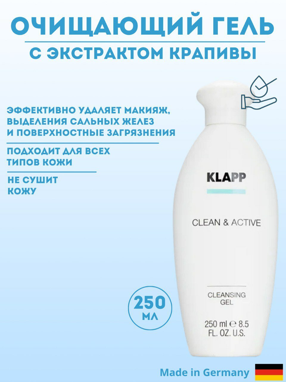 Klapp Очищающий гель для всех типов кожи Clean & Active Cleansing Gel, 250 мл