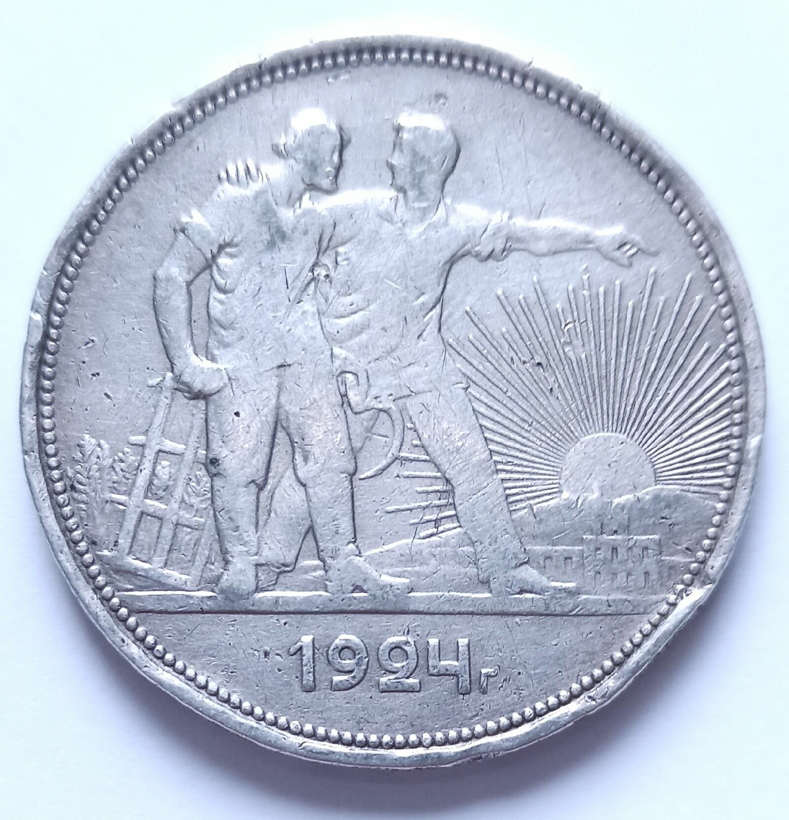 Рубль 1924 года Д1