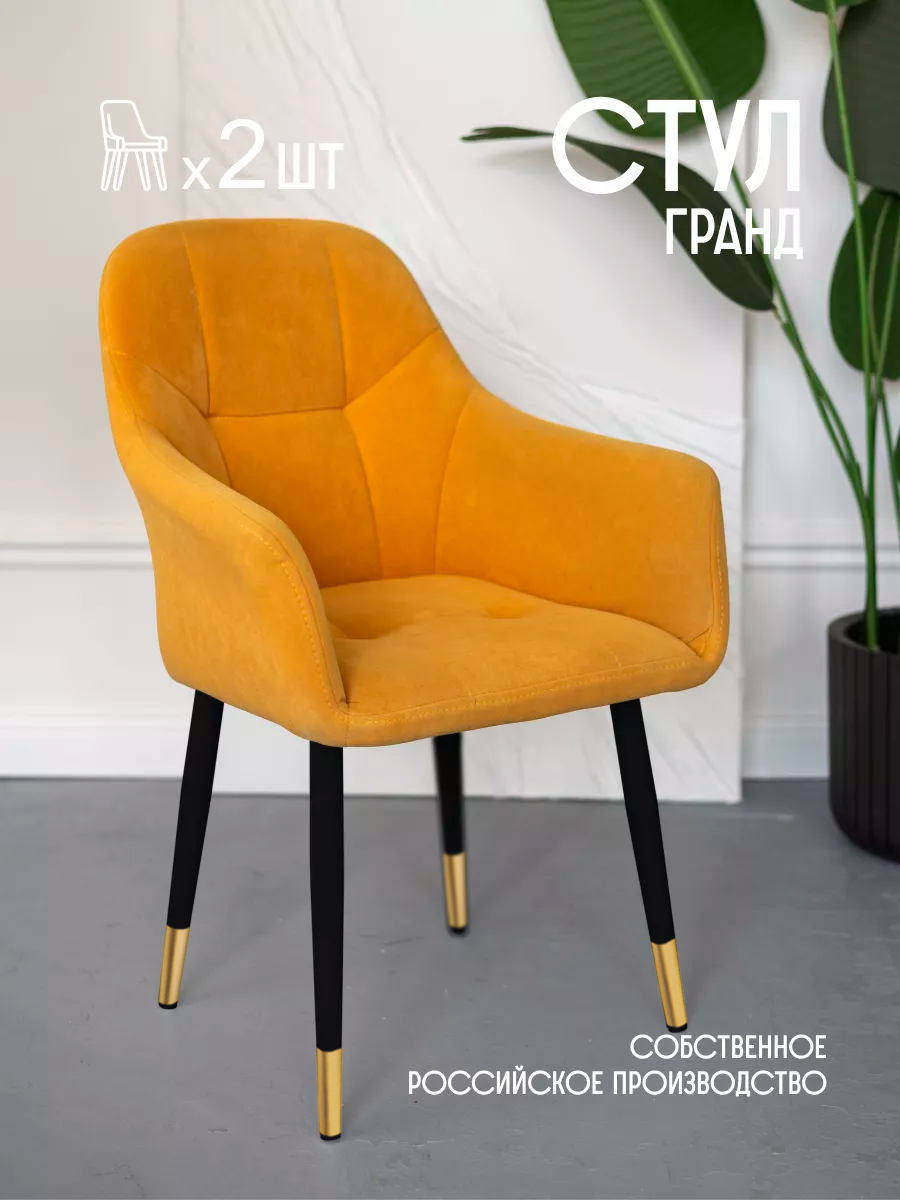 VVDOM Стулья для кухни мягкие 2 шт. со спинкой и подлокотниками комплект