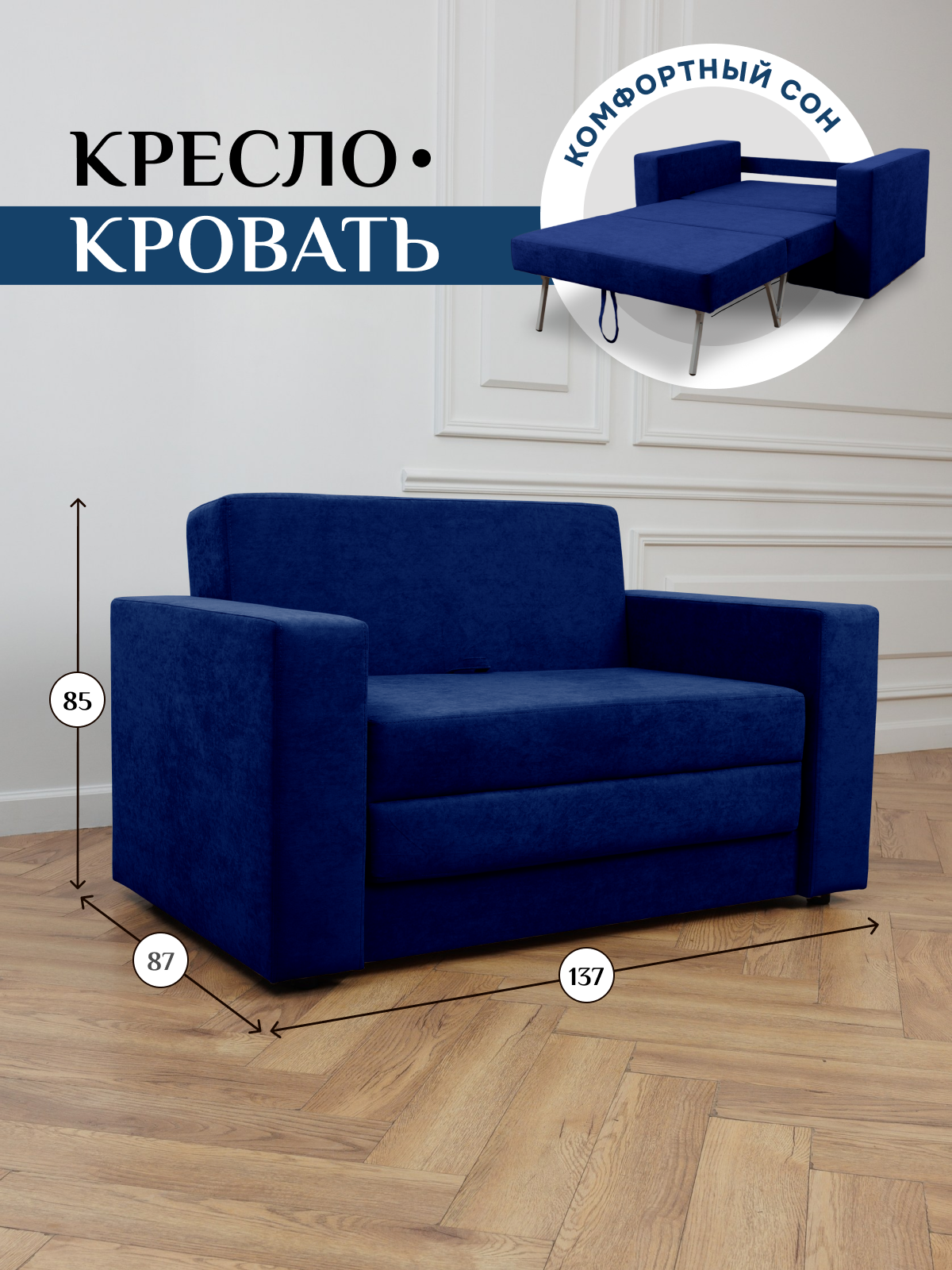 Детский раскладной диван-кровать мини 570, диван прямой на балкон с широкими подлокотниками, цвет синий