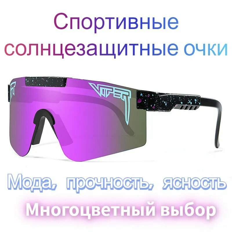 Мотоочки, цвет: прозрачный