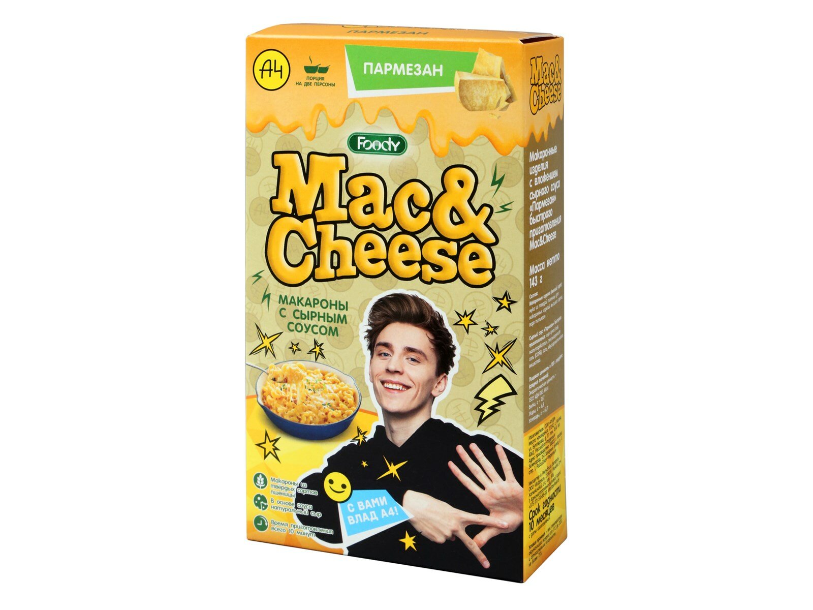 Макароны рожки Foody Mac&Cheese с сырным соусом Пармезан, 143г