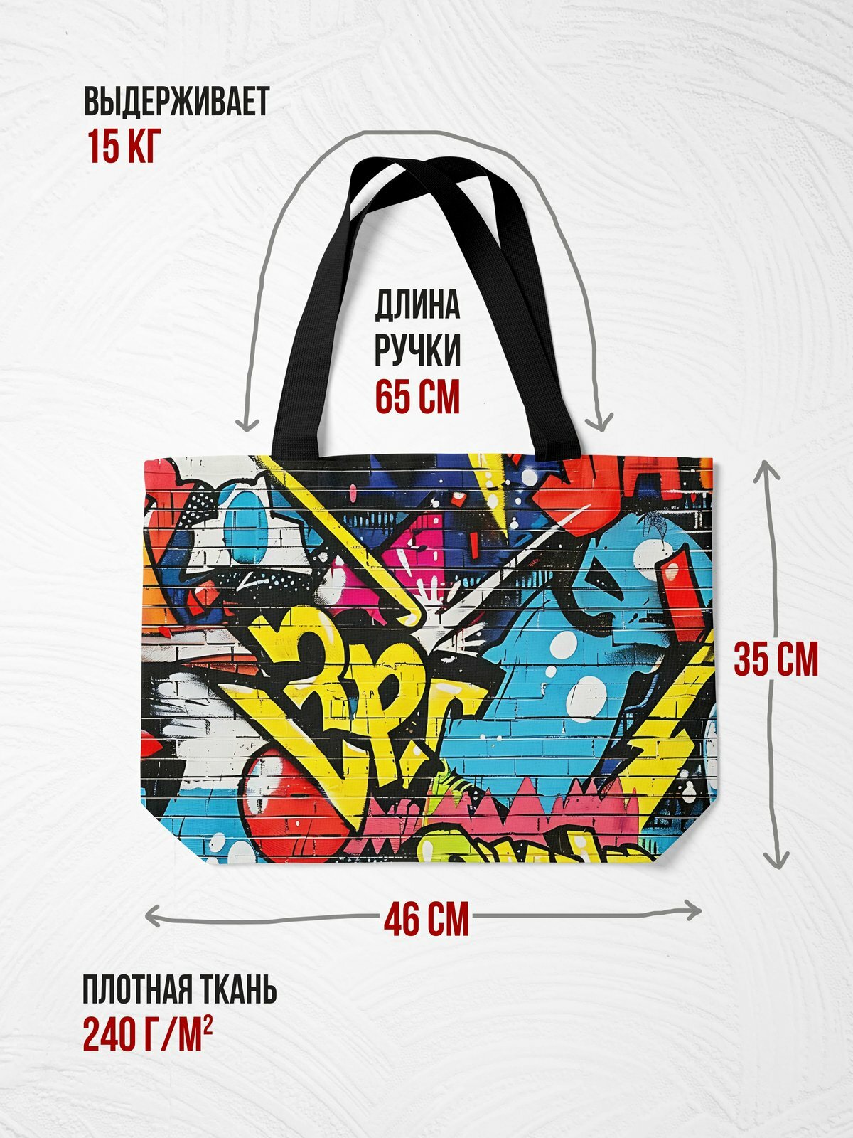 Сумка шоппер