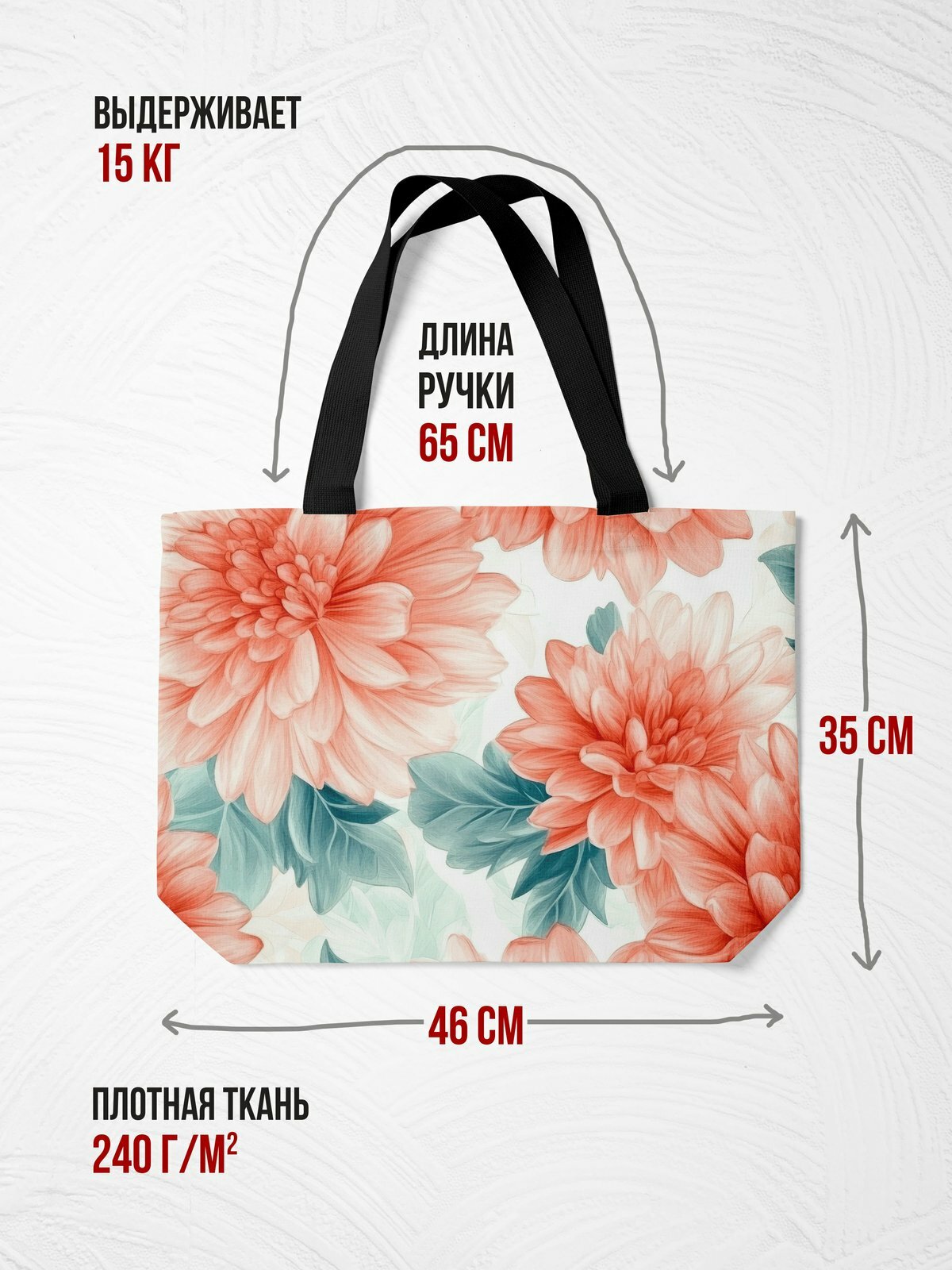 Сумка шоппер