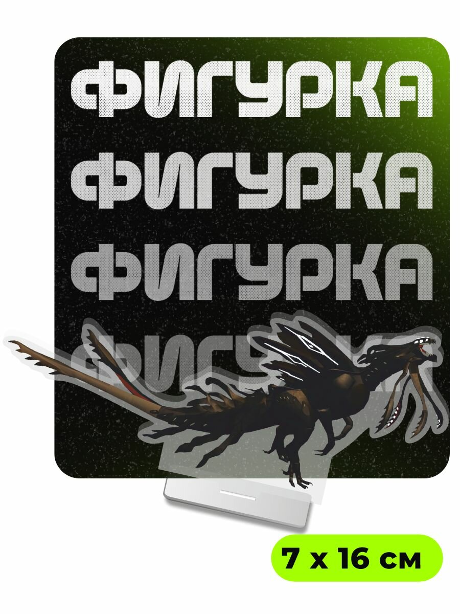 Фигурка акриловая Роблокс Creatures Of Sonaria