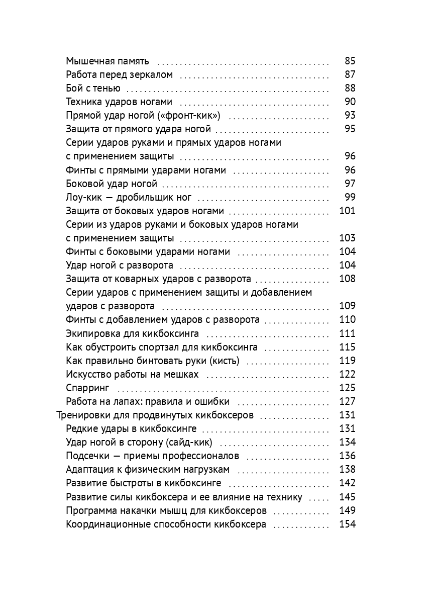 Кикбоксинг Life — фото 1
