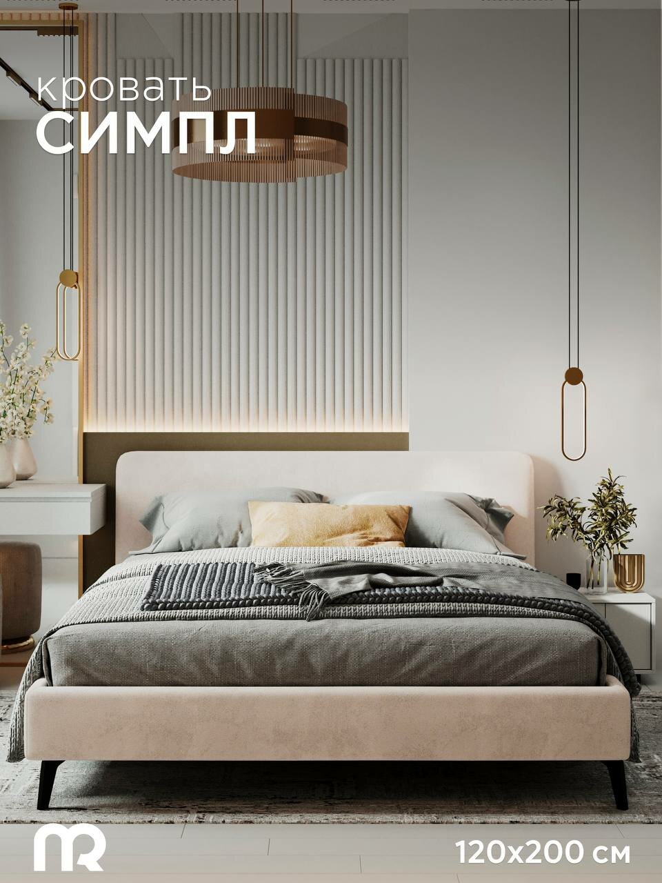 Mebelroom.shop, Симпл кровать на ножках 120х200 двуспальная, велюр
