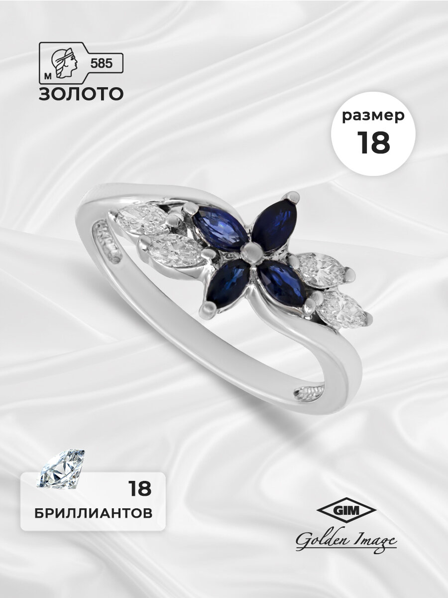 Кольцо, золото, 585 проба, бриллиант, сапфир