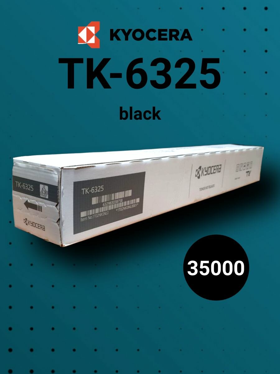 Kyocera картридж TK-6325 black, ресурс 35000 страниц для TASKalfa 4002i/5002i/5003i/6002i/6003i