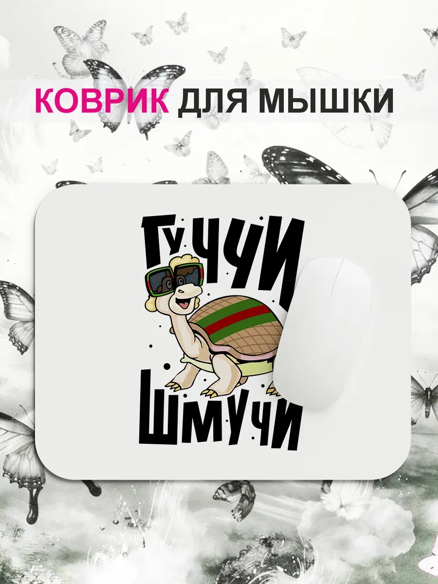 Коврик для мышки с принтом