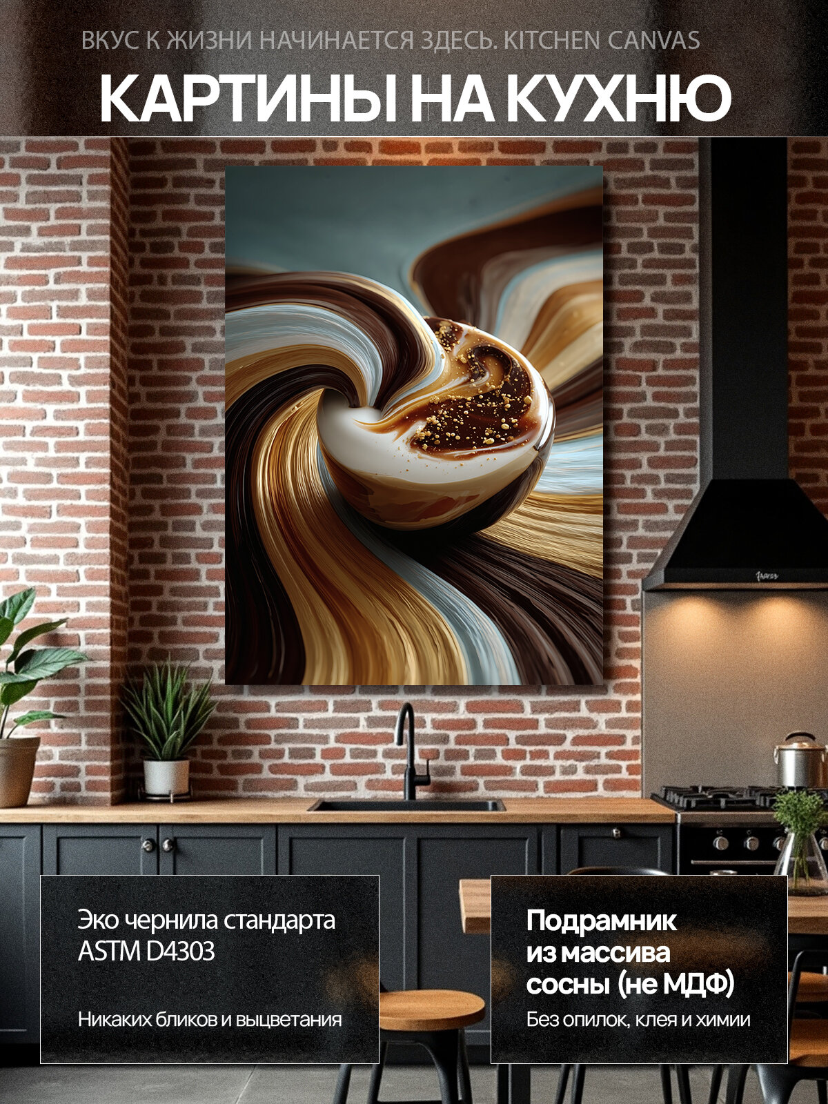 Картина на кухню "Запах кофе, зерна кофейные", в столовую, кухонный декор на стену, 40х60 см.