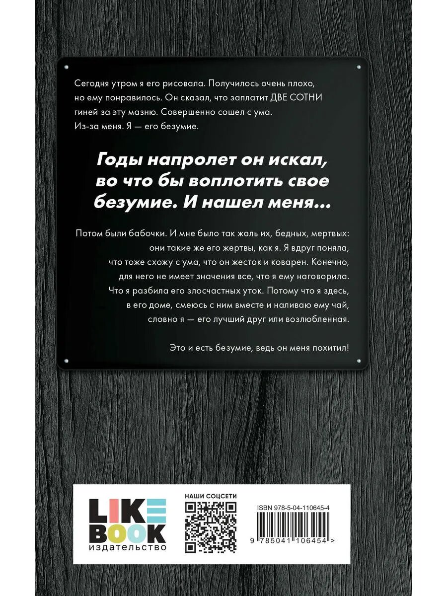 Коллекционер — фото 1