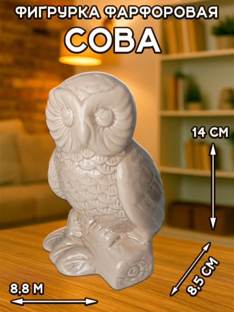 Фигурка птица Сова фарфоровая