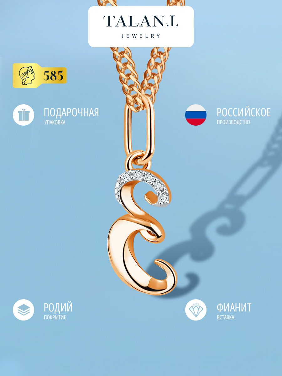 Подвеска, красное золото, 585 проба, родирование, фианит