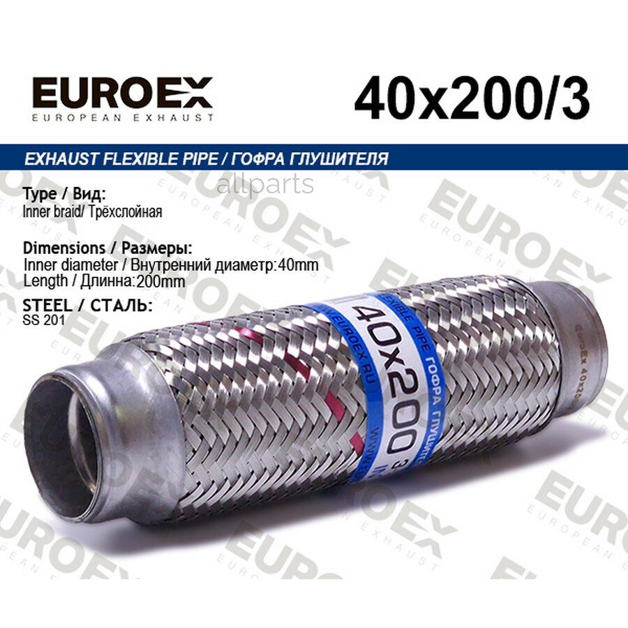 EUROEX 40X2003 гофра глушителя!40x200\ 3-х слойная