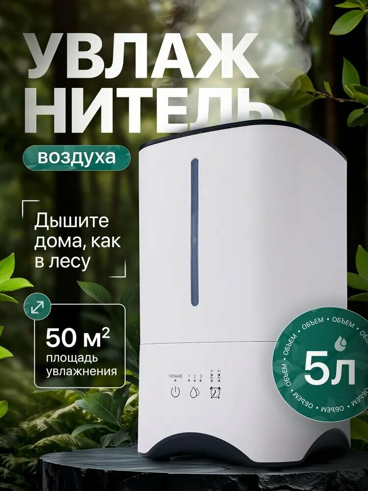 BlackRED Увлажнитель воздуха увлажнитель, белый