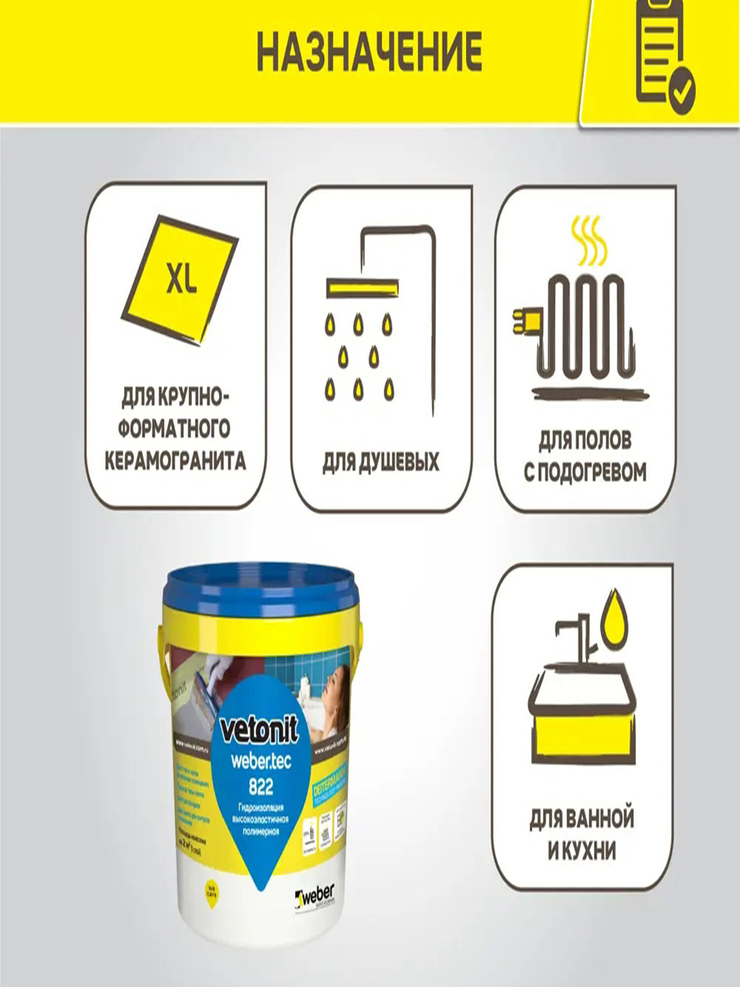 Гидроизоляция Ветонит полимерная 822 1.2кг Серая