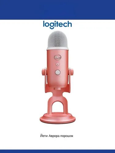 Logitech Микрофон инструментальный Blue Yeti, светло-розовый