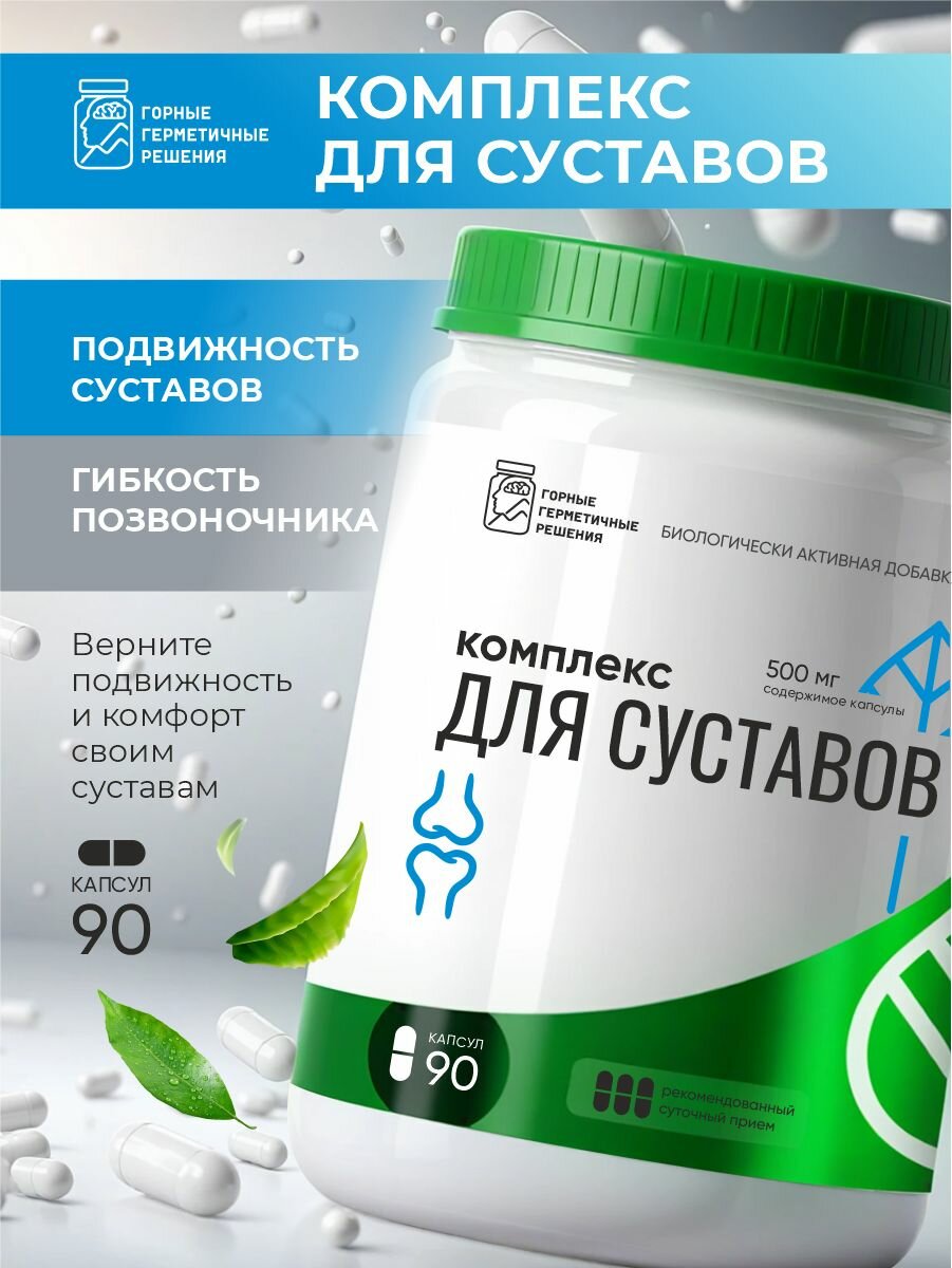 Глюкозамин хондроитин для суставов и хрящей капсулы, витамины для связок и костей, Glucosamine Chondroitin MSM