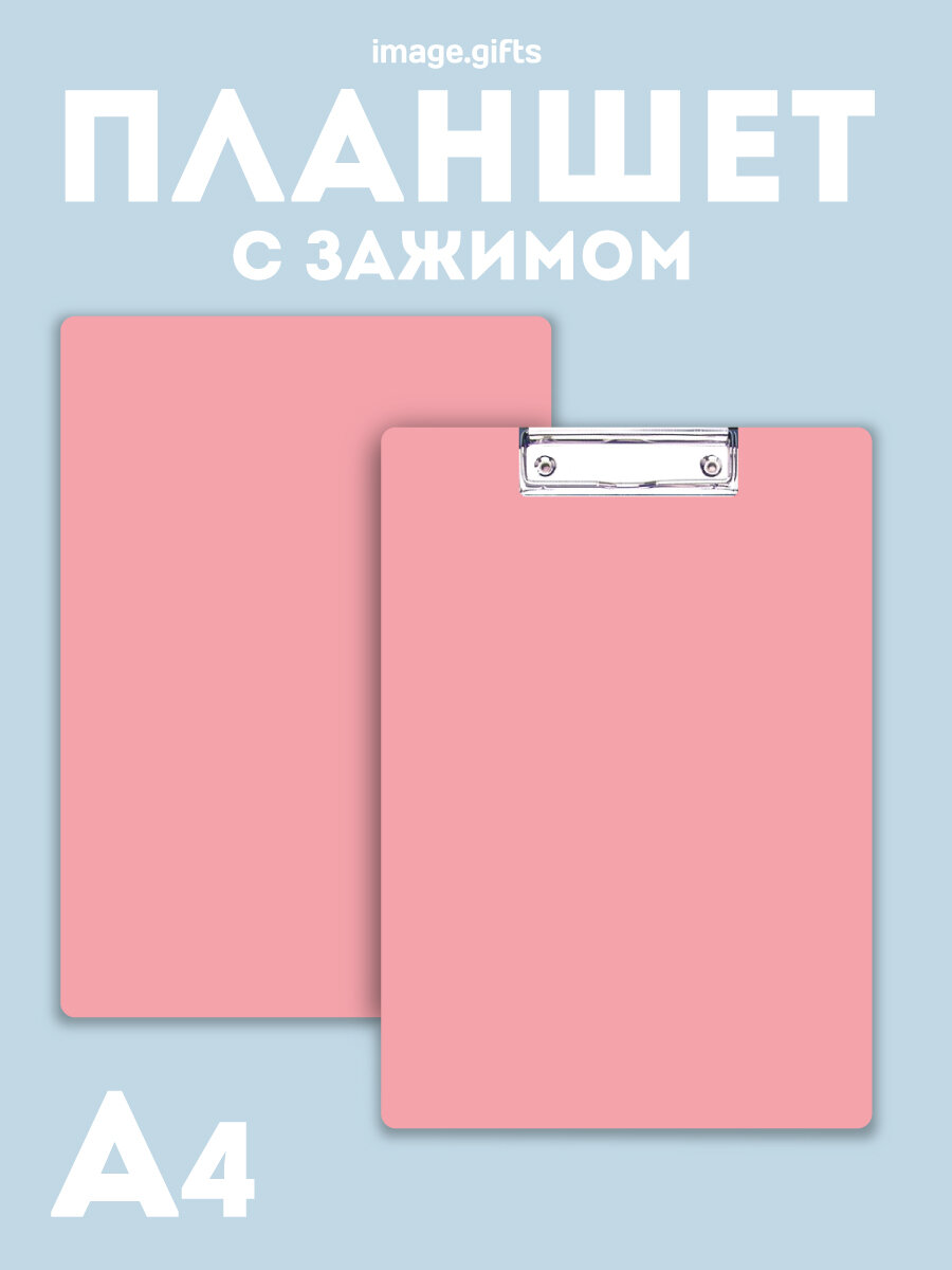 Папка-планшет бренда Image.gifts для бумаги А4 с зажимом, картон
