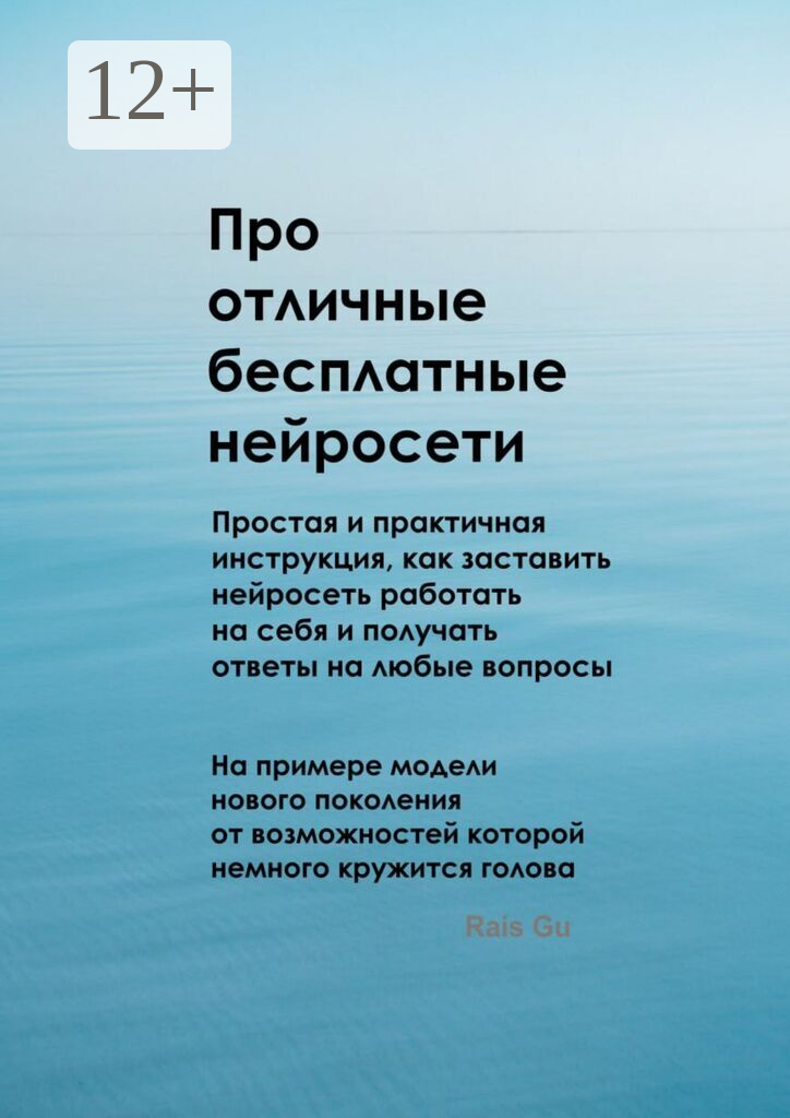 Про отличные бесплатные нейросети