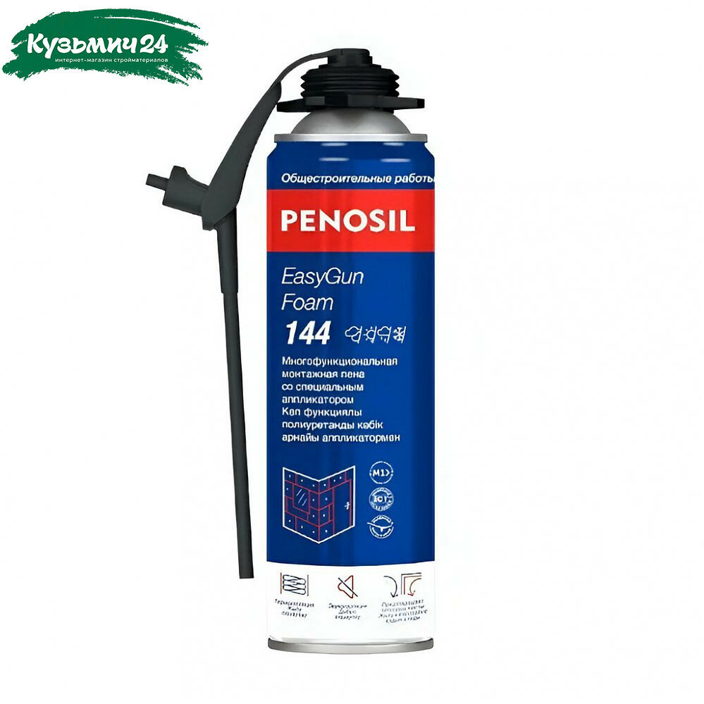 Пена монтажная Penosil EasyGun Foam 144 A1628, профессиональная, всесезонная, 500 мл