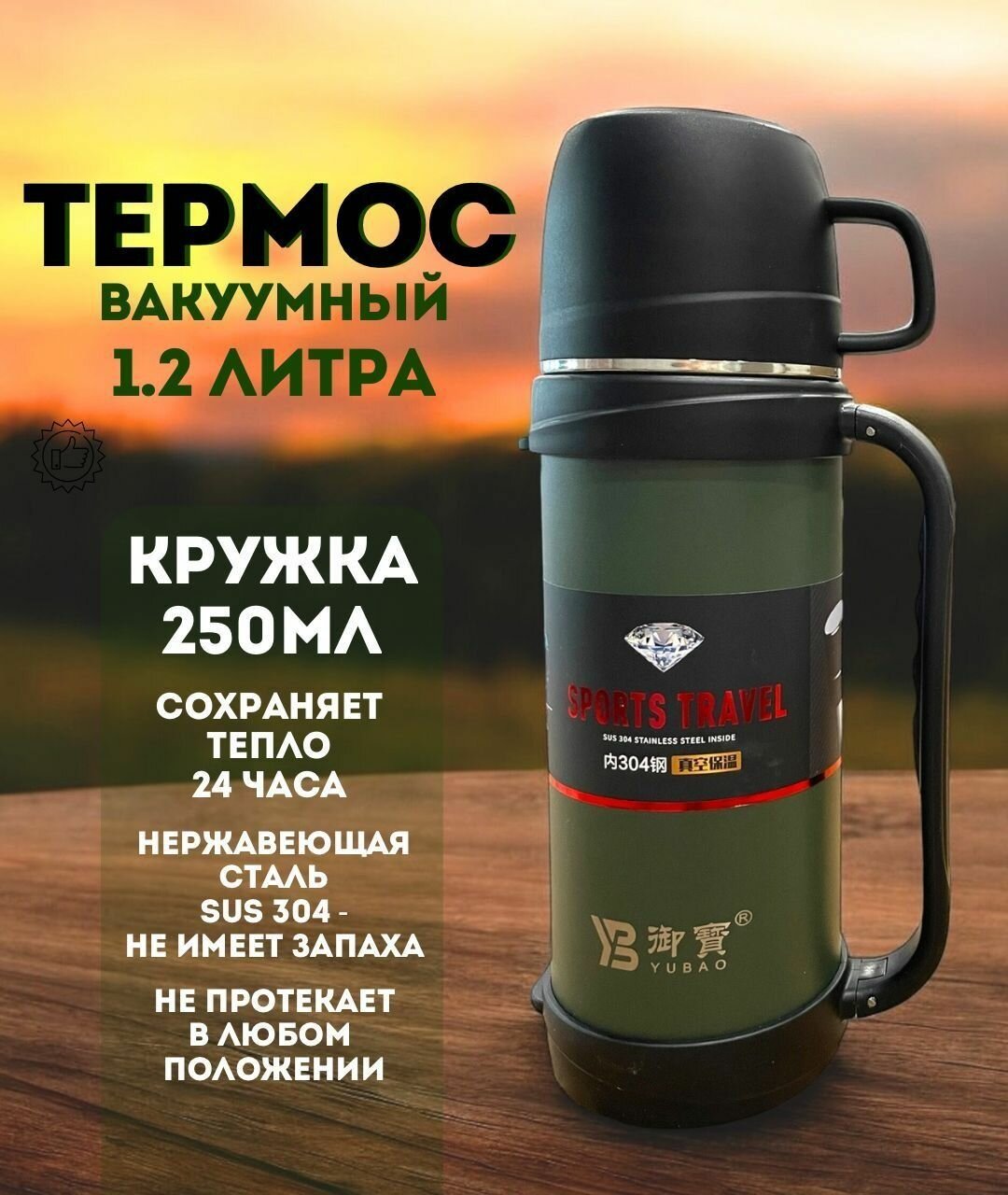 Термос, сталь, пластик, силикон, нержавеющая сталь, 1.2 л, с крышкой-чашкой