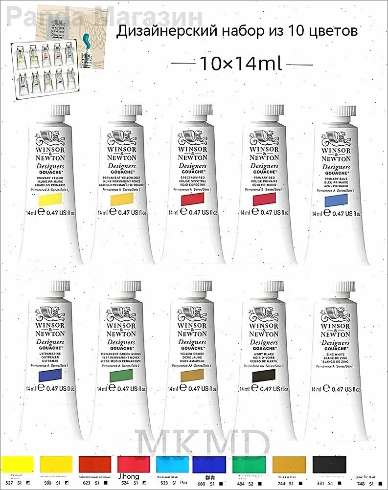 Гуашь 10 шт, 14 мл./ 14 г.