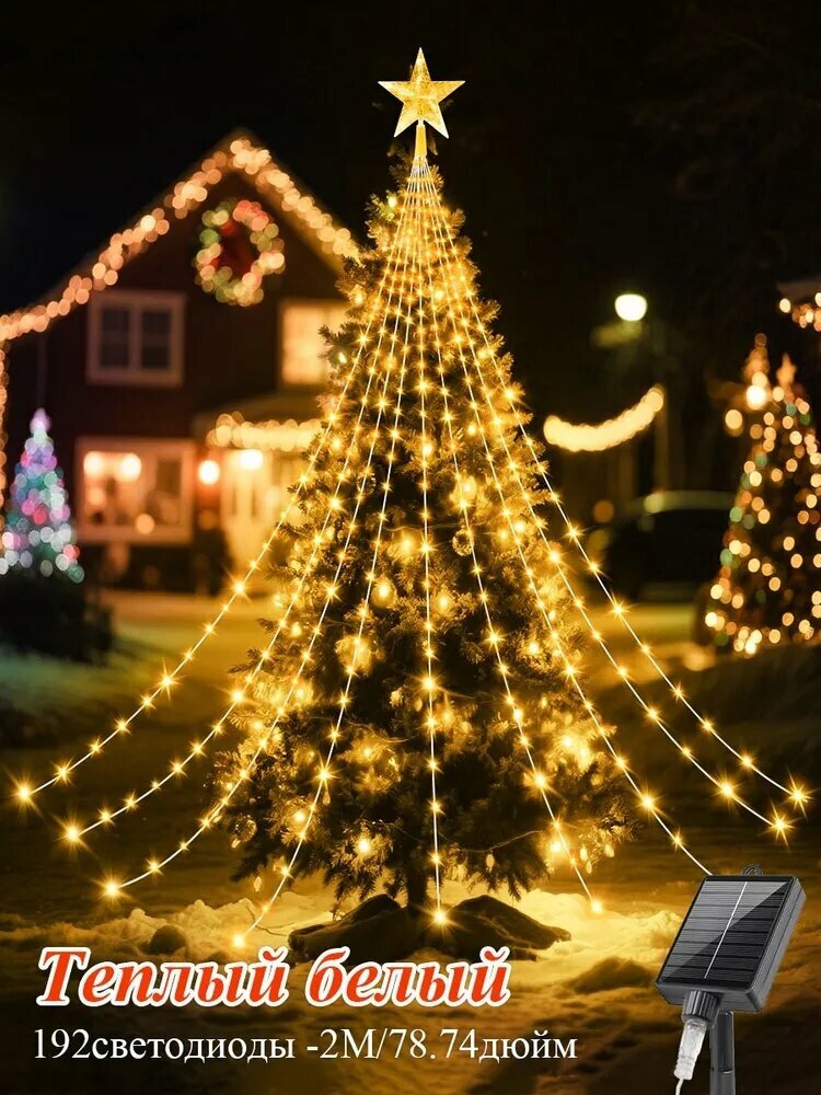 Электрогирлянда 198 ламп, 2 м, питание Солнечная батарея