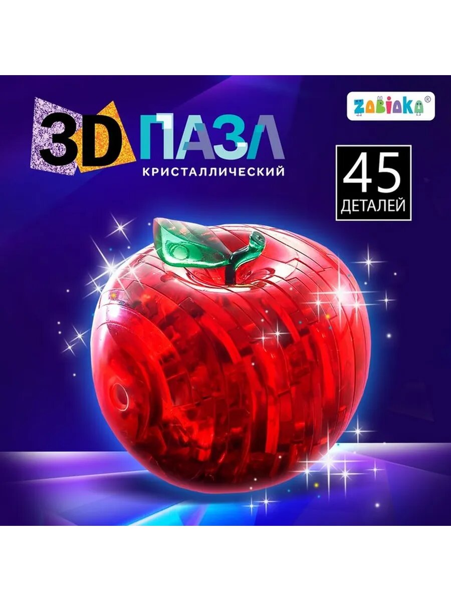 Кристаллический 3D пазл Яблоко для всех возрастов