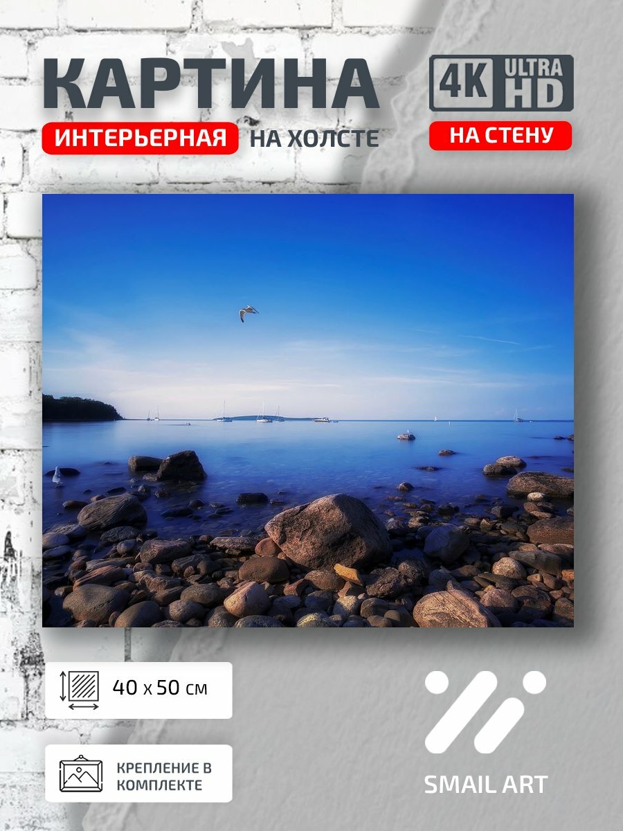 Картина на холсте интерьерная 40 на 50 на стену Морем Landscape для кабинета пейзаж декор