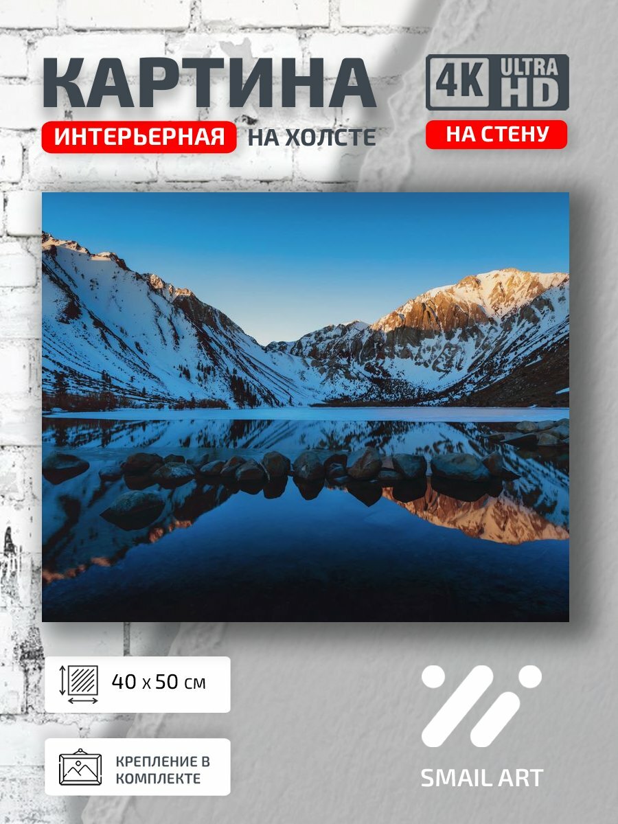 Картина на холсте интерьерная 40 на 50 на стену Вечер Landscape для кабинета пейзаж декор