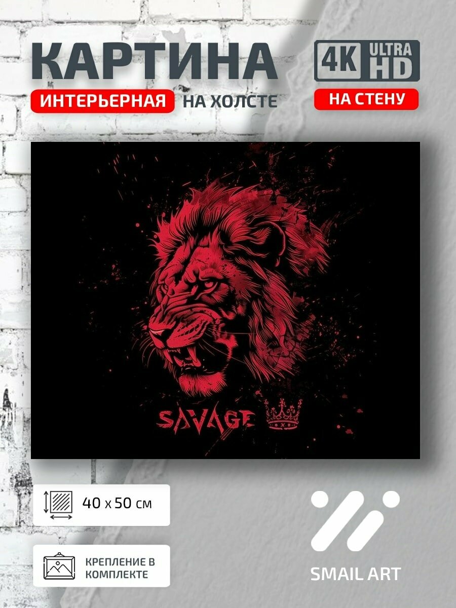 Картина на холсте интерьерная 40 на 50 на стену Темно Красный для кабинета атмосфера