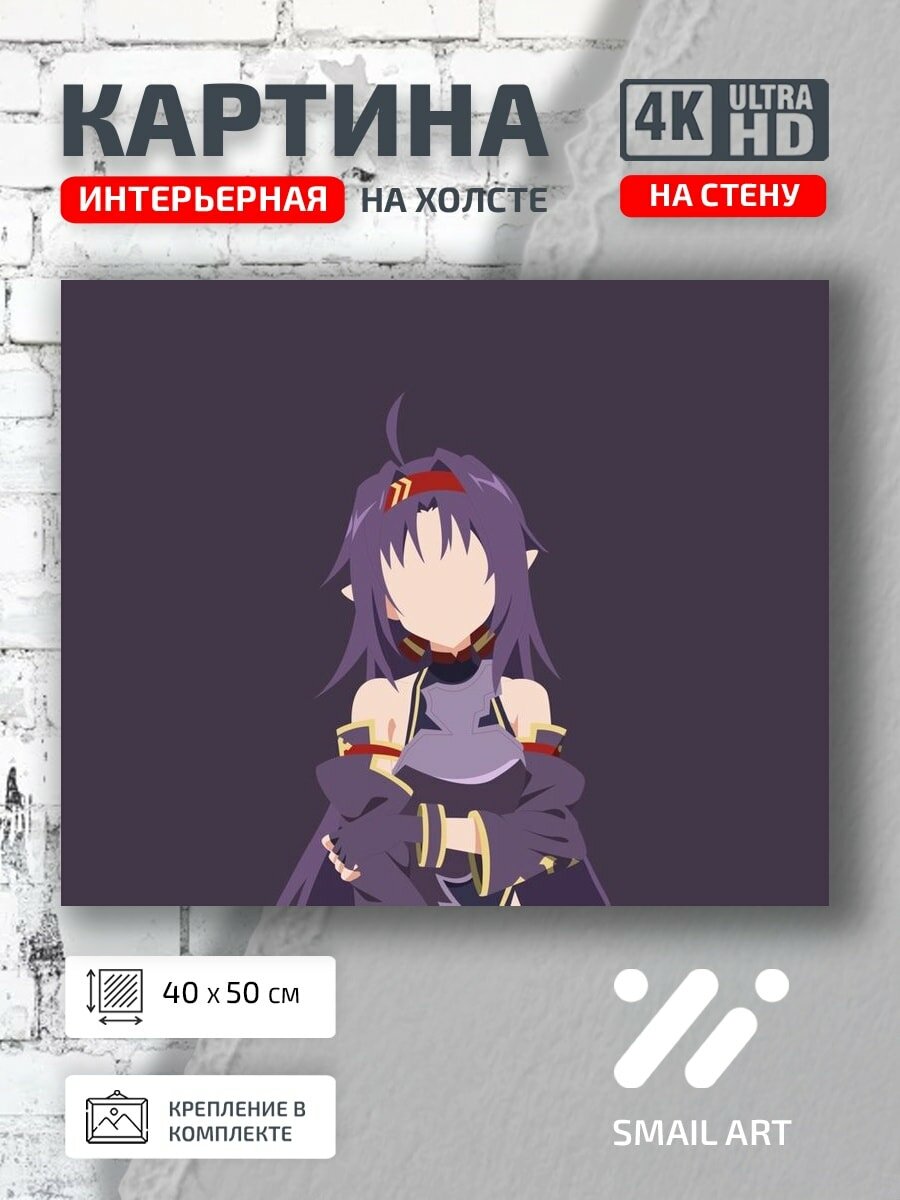 Картина на холсте интерьерная 40 на 50 на стену Art Online для кабинета атмосфера
