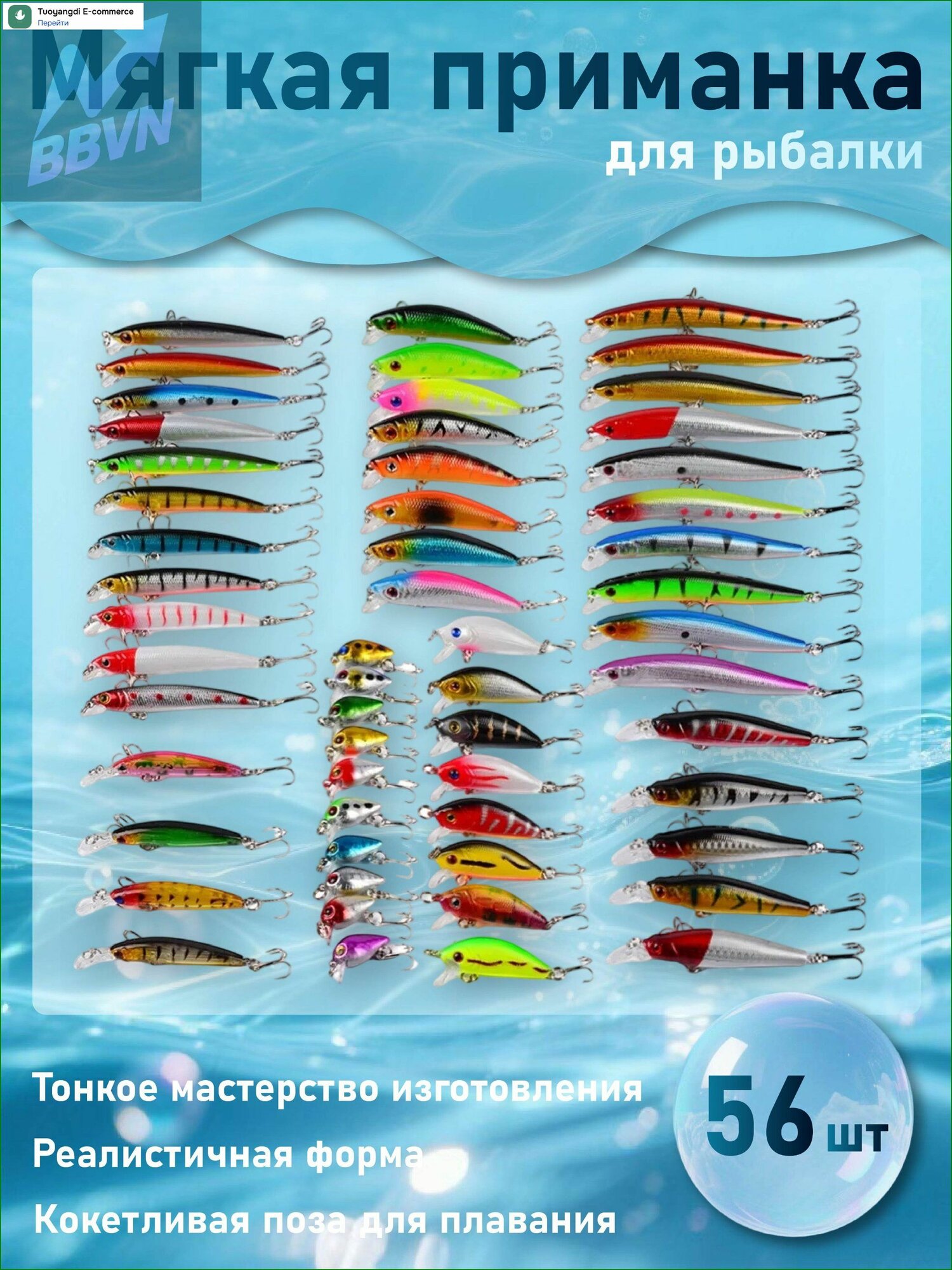 Мягкая приманка для рыбалки