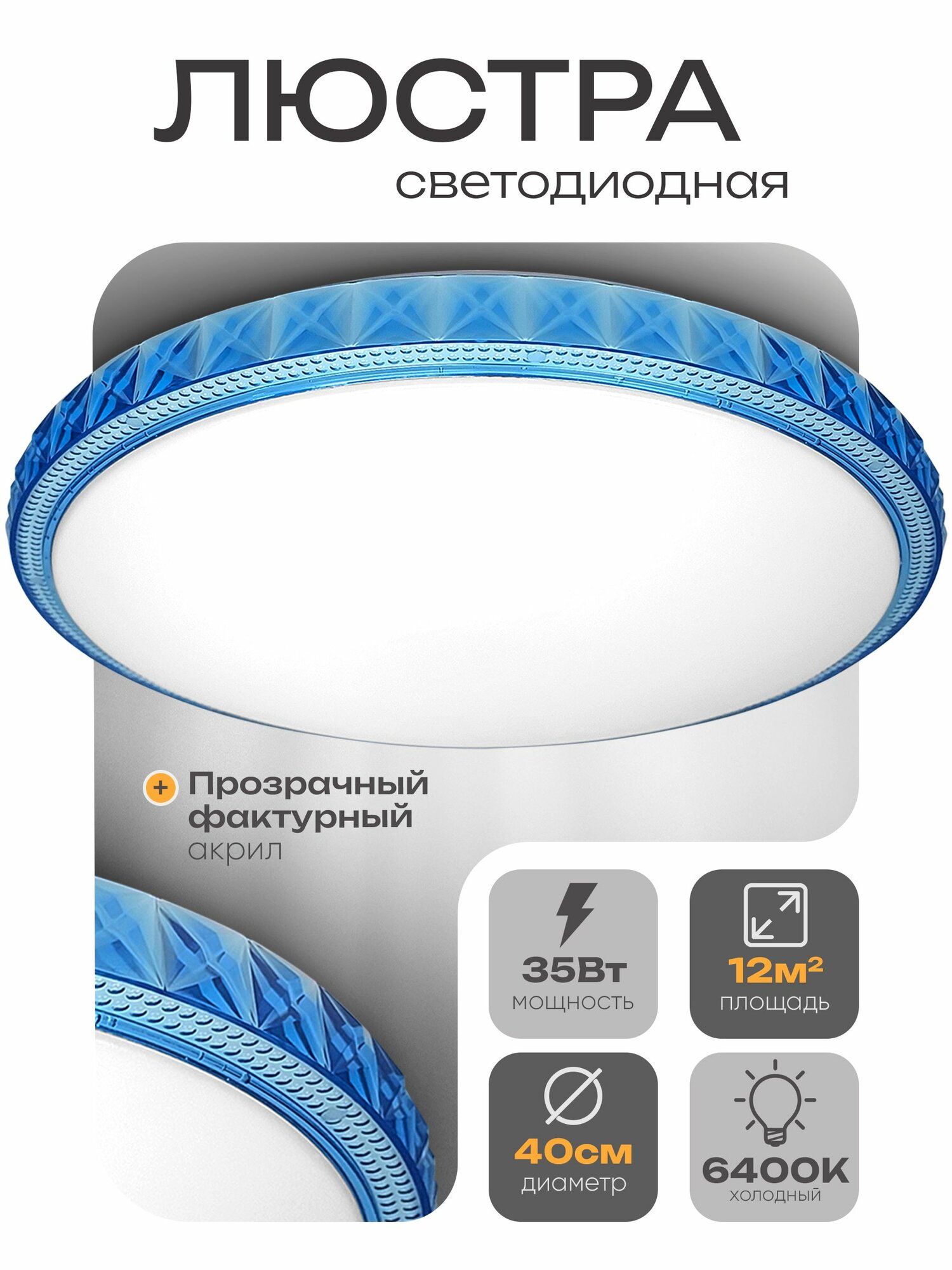 WEDO LIGHT Люстра потолочная светодиодная на кухню, в зал, в прихожую