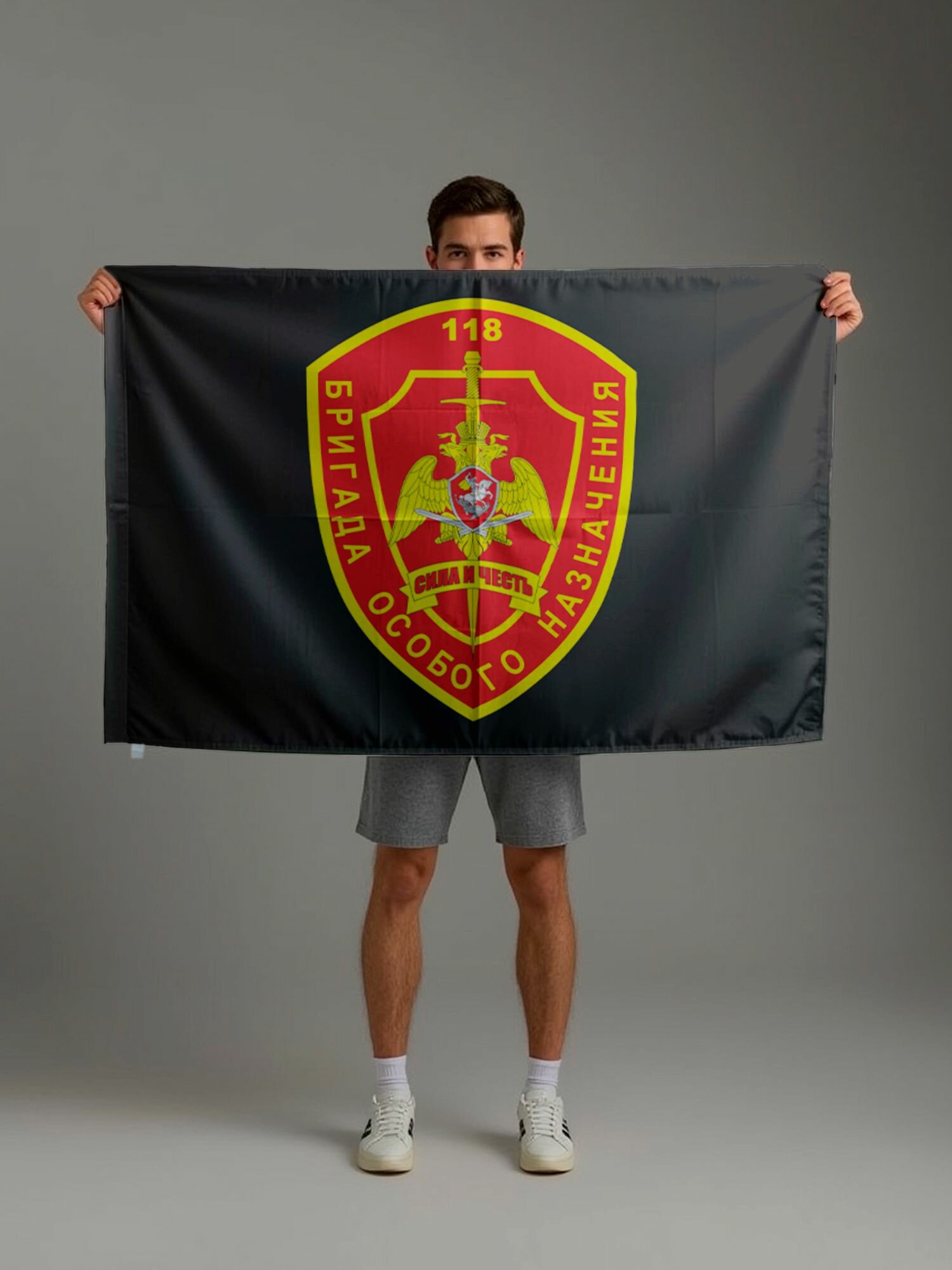 Флаг 118 БрОН Росгвардии, 90х135 см на сетке