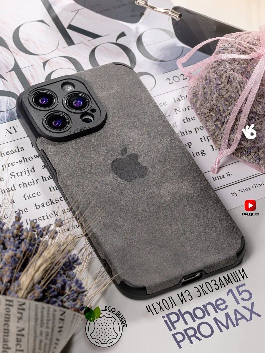 Чехол О'кейси, для iPhone 15 Pro Max, экозамша, защита камеры, черный/темно-серый