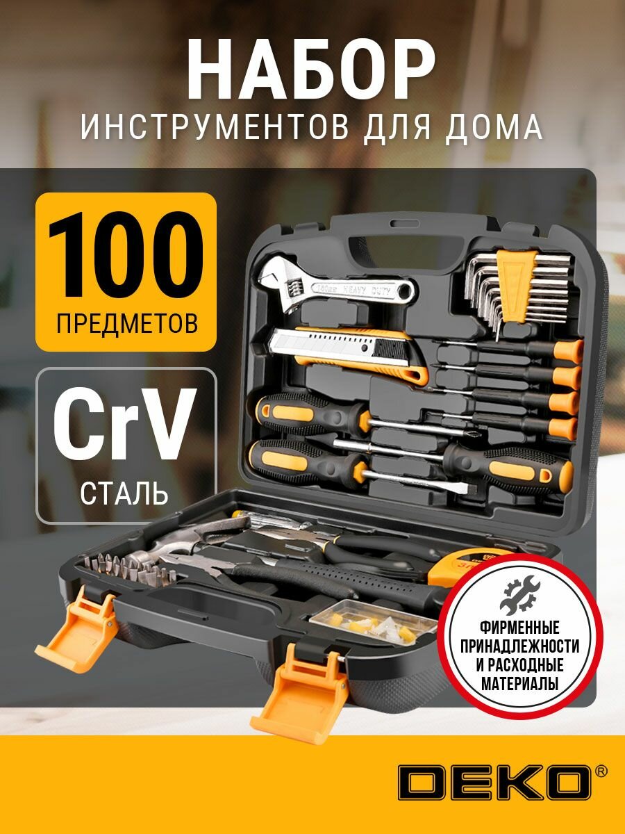 Набор инструментов DEKO, 100 предметов, кейс, серебристый, чёрный