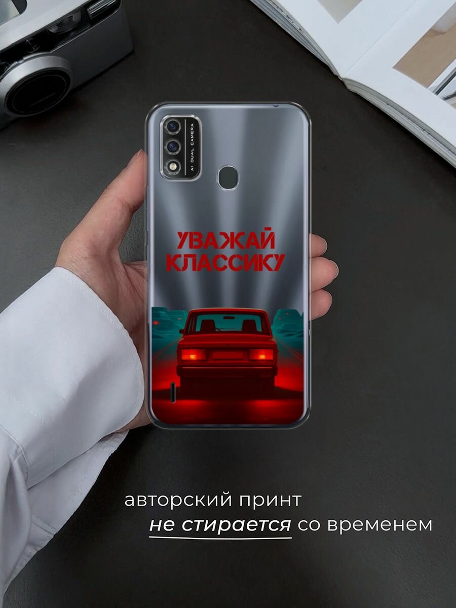 Чехол на Itel A48 / Ител А48 с принтом Уважай классику, прозрачный — фото 1