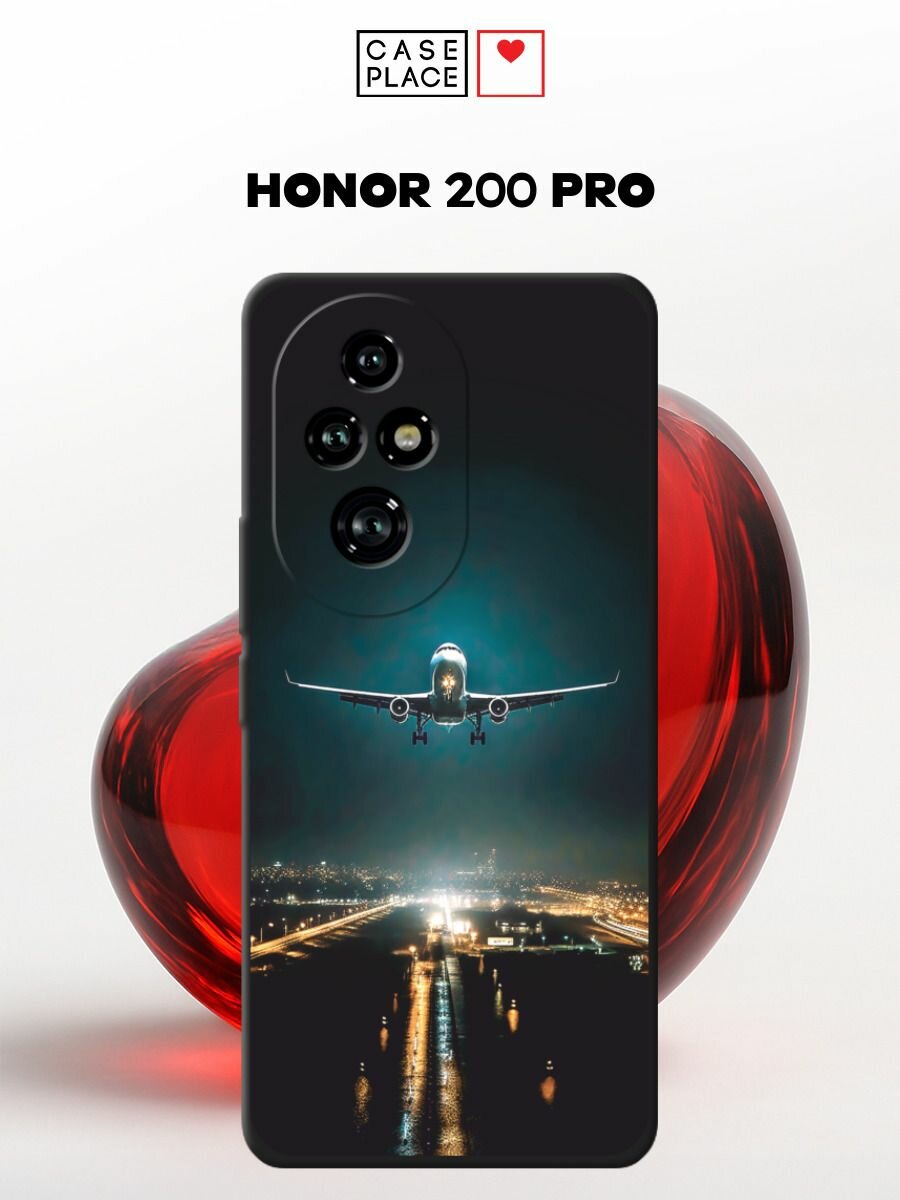 Черный матовый чехол на Honor 200 Pro / Хонор 200 Про с принтом Взлет самолета ночью