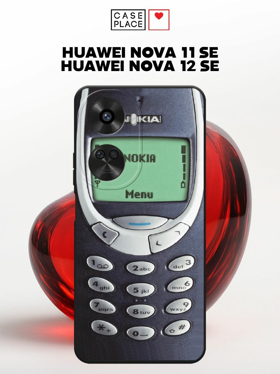 Черный матовый чехол на Huawei Nova 11 SE/12 SE / Хуавей Нова 11 SE/12 SE с принтом В виде Нокиа
