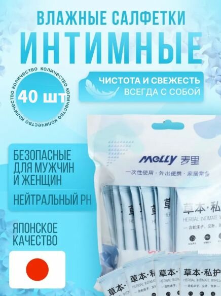 Влажные салфетки для интимной гигиены мини набор женский, мужской, гипоаллергенные