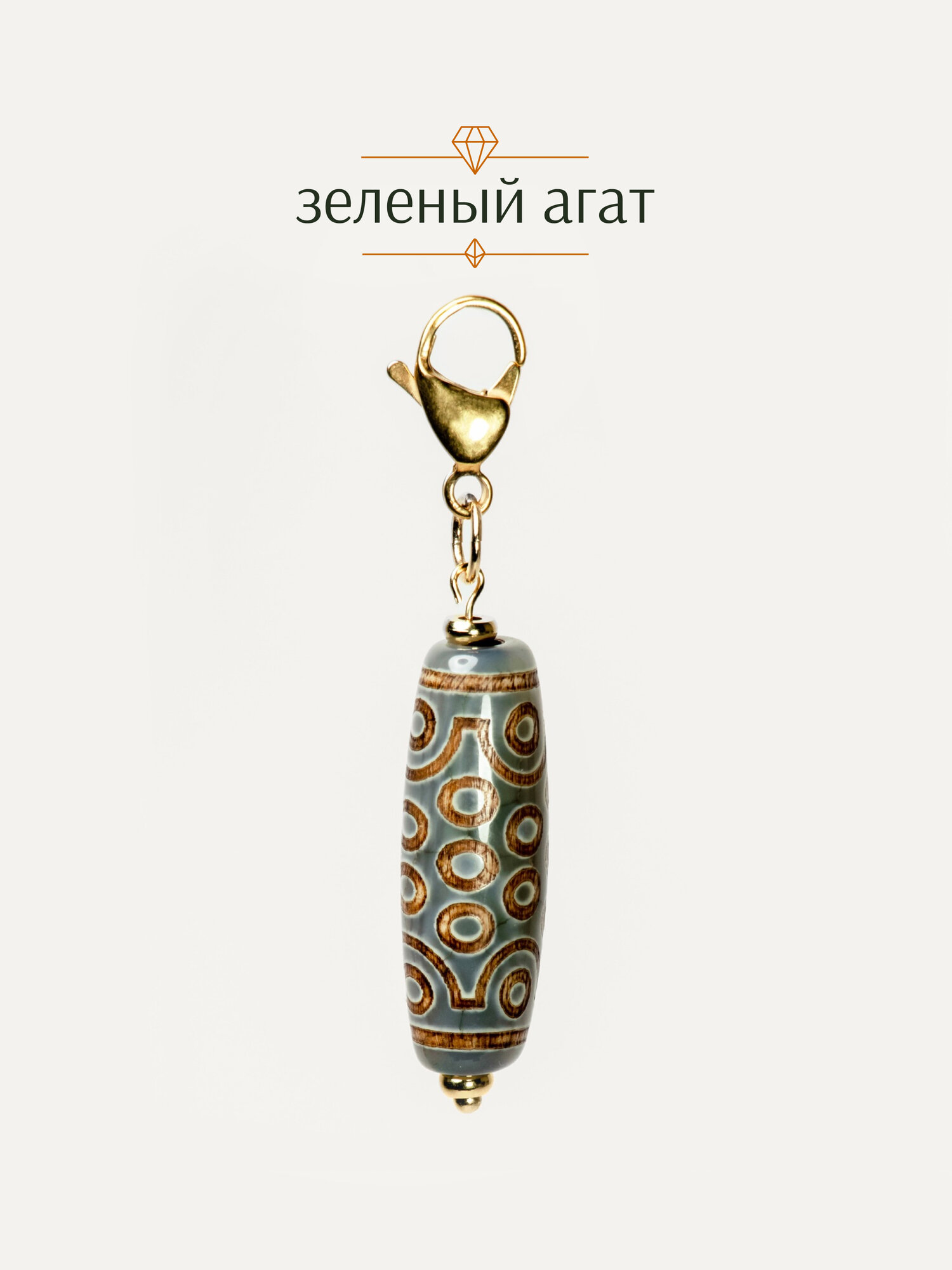 Подвеска, агат