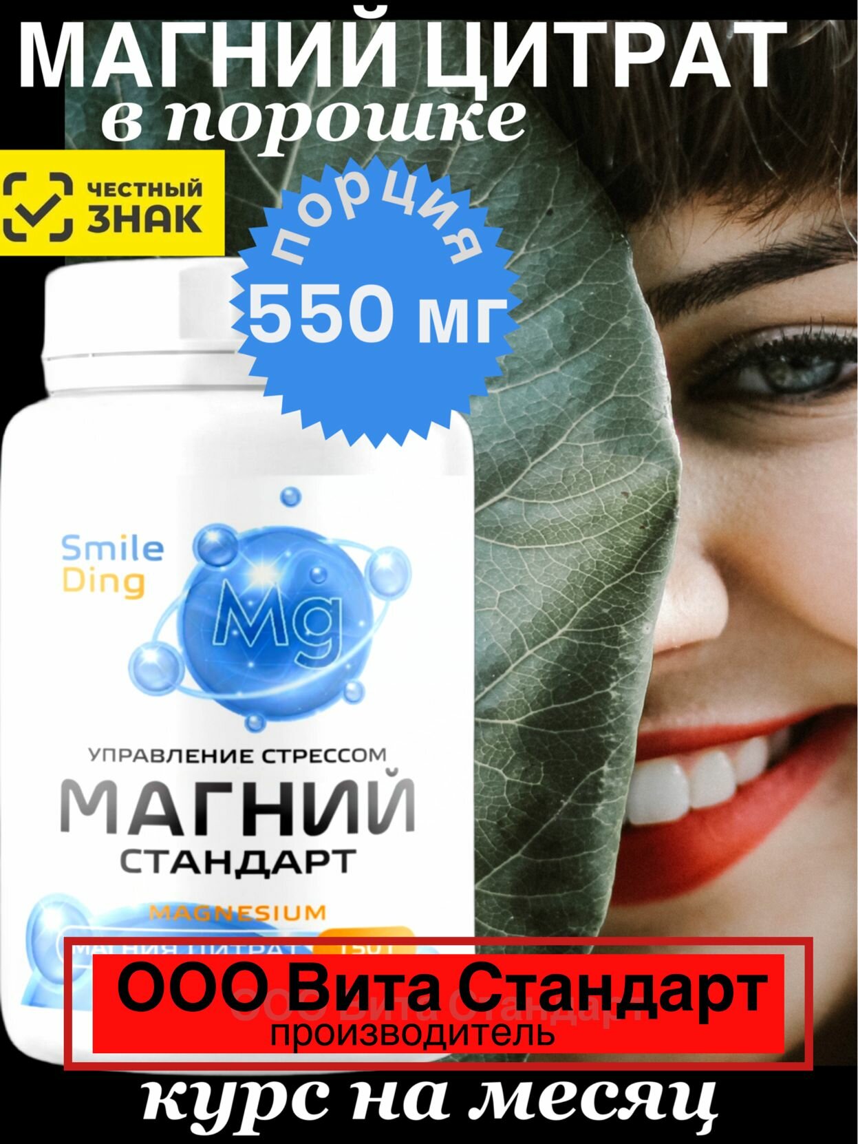 Магний цитрат в порошке, магний стандарт для детей и взрослых 150 гр водорастворимый, magnesium citrate