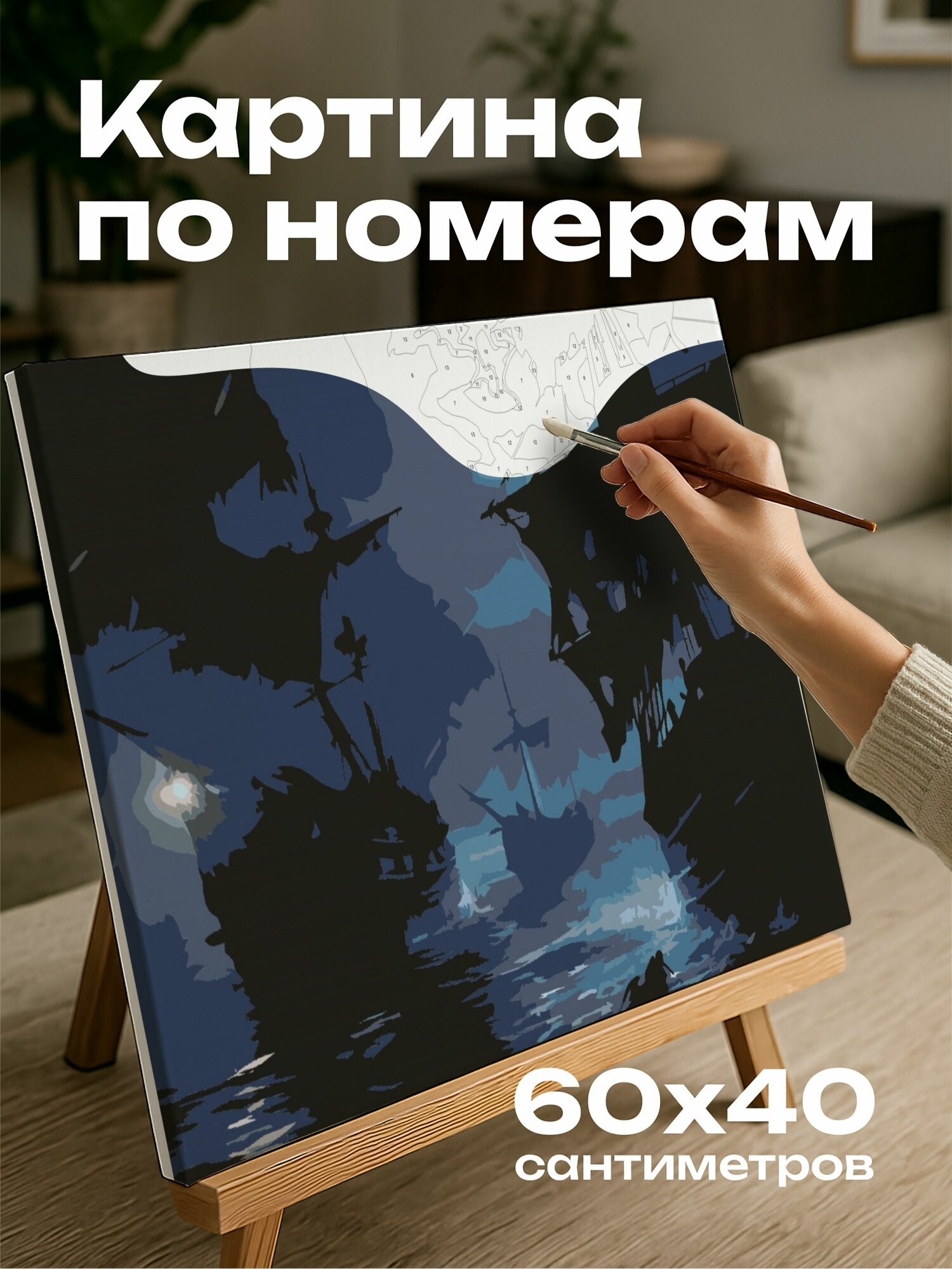 Картина по номерам 60x40 см, корсары, мечи, мушкеты, морское сражение, лунная ночь, тени, отражения, вода