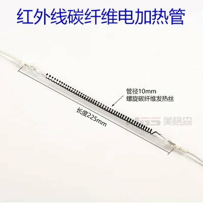 Инфракрасная нагревательная лампа из углеродного волокна 400 Вт option 2